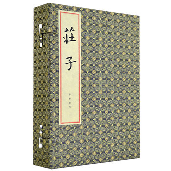 四书五经（大字线装本） 庄子