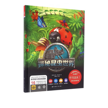 探秘昆虫世界(精)/童喜乐魔幻互动百科