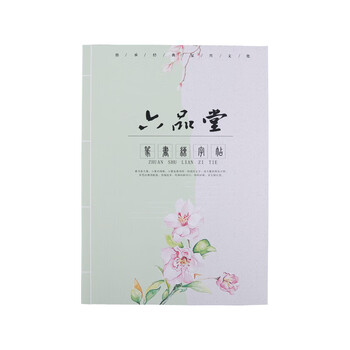 六品堂小篆篆书字帖钢笔临摹练习古诗词女生古风成人字贴硬笔书法练字本帖男生霸气成年初学者练字神器入门