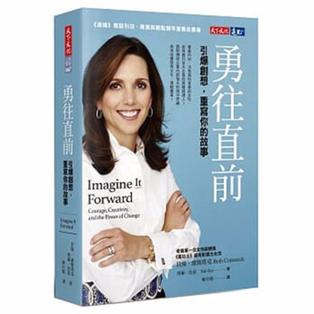 现货台版 勇往直前 引爆创想 重写你的故事 正能量故事 心理励志 企业管理类 天