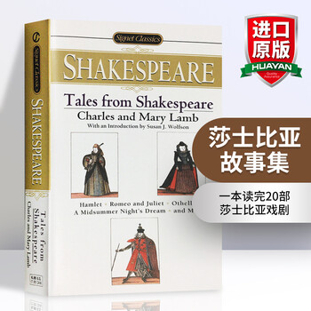 英文原版 莎士比亚故事集 Tales From Shakespeare
