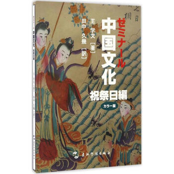 节日