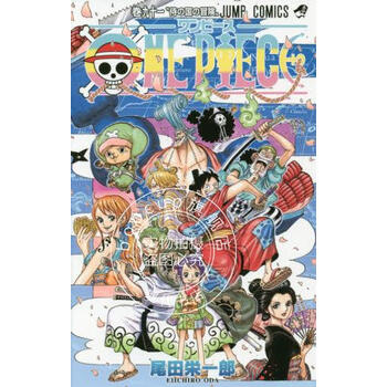进口日文 海贼王 ONE PIECE 91 尾田荣一郎