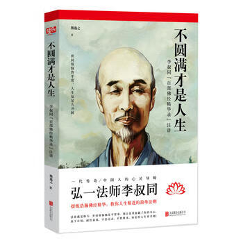 不圆满才是人生
