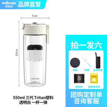 NOBVAN三代魔力球茶水分离杯磁弹泡茶杯户外大容量杯弹射磁吸水杯塑料 T3511透明白550ml标配小茶仓【图片 价格 品牌 报价】-京东