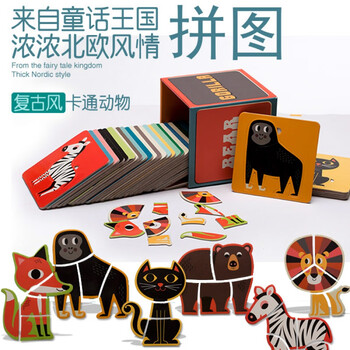 醉美动物拼图 1-2-3-4周岁幼儿童宝宝可爱动物拼图玩具 早教认知卡片动物篇 亲子互动游戏 拼图玩
