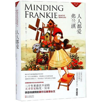 人人都爱弗兰琪/梅芙.宾奇