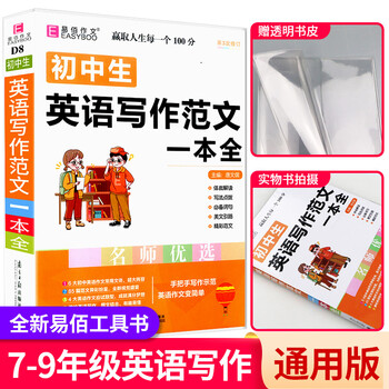 2022版北斗地图 中学地理图文详解指导地图册 高中地理图册区域地理北斗地图册中学地理中国世界地图地 初中生英语写作范文 高中通用