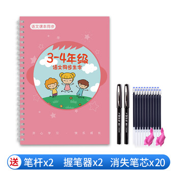 1-6年级2小学生凹槽同步练字帖本每日一练一三四五年级楷书字帖贴练字神器正楷人教版初学者速成21天汉 3-4年级生字同步