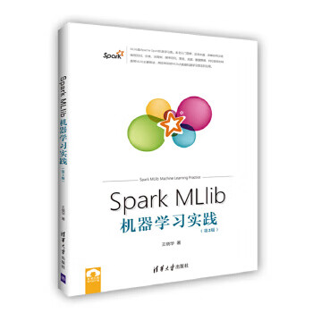 SparkMLlib机器学习实践第2版
