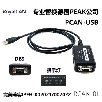 兼容PEAK-CAN卡 PCAN-USB IPEH-002021 IPEH-002022 DB RCAN-01【图片 价格 品牌 报价】-京东