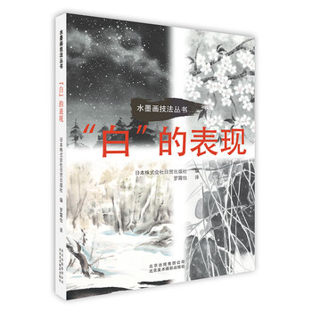 白的表现