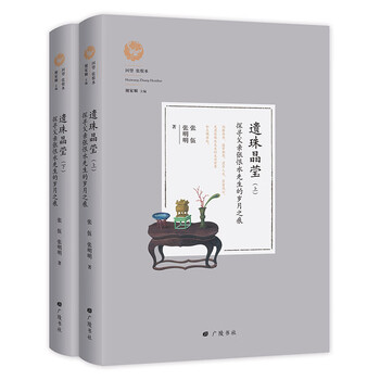 [正版图书]遗珠晶莹套装上下册/回望张恨水