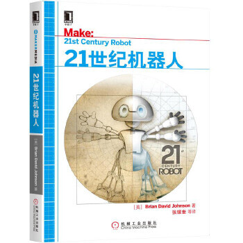 21世纪机器人EE