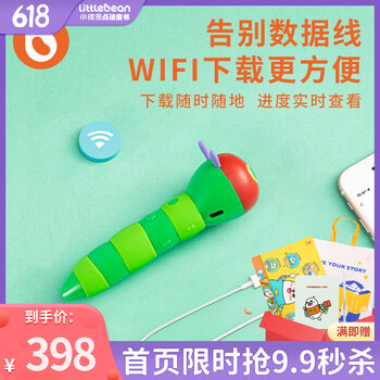 小彼恩点读童书WIFI版好饿的毛毛虫点读笔中英早教启蒙学习机32G内存2500+原版音频绘本支持全店点读书婴幼儿益智0-3-6-8岁 好饿的毛毛虫点读笔32GWiFi版