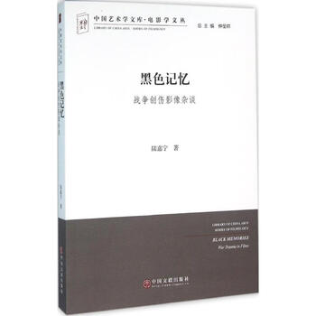 黑色记忆