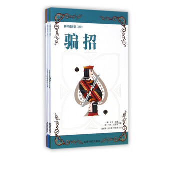桥牌进阶第二辑(共4册)