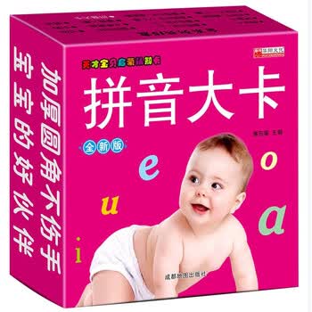 【49选五】拼音大卡 天才宝贝启蒙认知幼儿小学生汉语拼音大卡片启蒙早教识字识数卡片（新旧版随机发） 拼音卡片