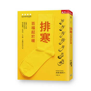 预售 进藤义晴排寒：百福起于暖天下杂志
