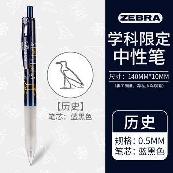 新款上市 日本斑马中性笔可爱少女学生用学科限定二代JJ15/JJ29按动黑笔数学英语SARASA限定款0.5mm 【新品限定款-历史】JJ15-SJ顺利中性笔蓝黑 0.5mm