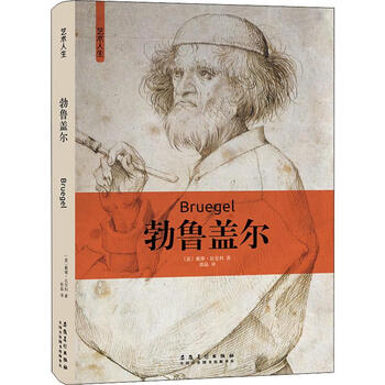 勃鲁盖尔