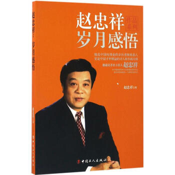 赵忠祥