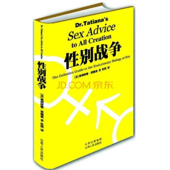 性别战争【正版图书】