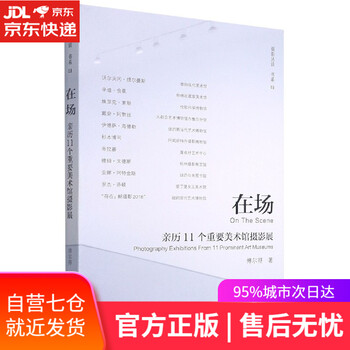 【正版图书】在场 傅尔得 浙江摄影出版社