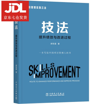 技法 郭致星 著 9787519825140