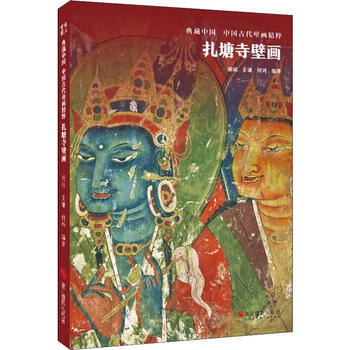 扎塘寺壁画