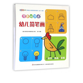 零基础学画(幼儿简笔画)/涂图乐系列