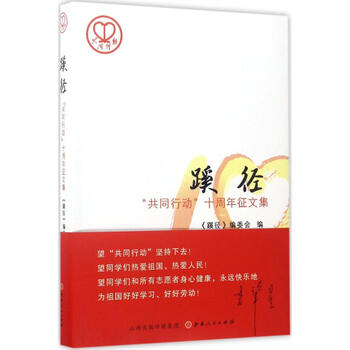 蹊径
