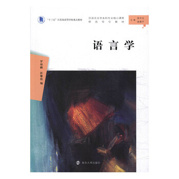 语言学 励志与成功 书籍