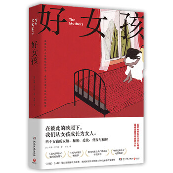 好女孩