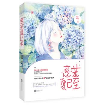 葱茏夏已至