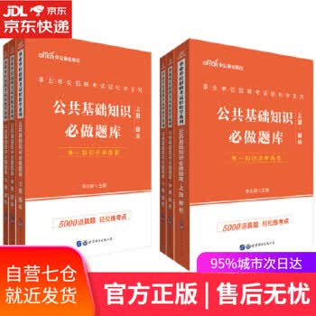 【正版图书】事业单位轻松学考试用书 [中国]李永新 世界图书出版公司