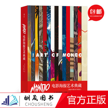 【当日发】Mondo电影海报艺术典藏  收藏书籍  后浪出版公司