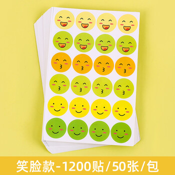 奖励贴纸小学生小红花笑脸星星奖励贴儿童贴画卡通幼儿园表扬贴 笑脸款（50张/包）1200贴