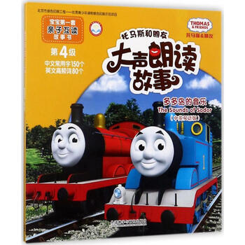 多多岛的音乐(中英双语版) 儿童书籍