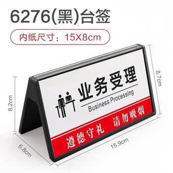 亚克力会议牌双面桌牌架三角台牌 席卡 姓名牌桌摆 职位嘉宾座位人名牌座牌岗位座位立牌台牌 80*150黑色三角台卡