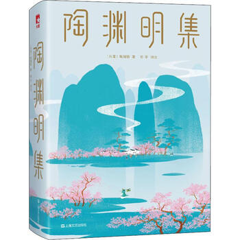 陶渊明集