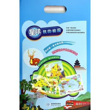 我的祖国(共14张)
