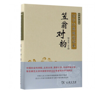 笠翁对韵(彩图典藏版)(精)/国学经典规范读本