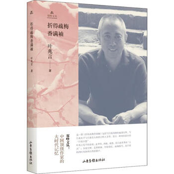 折得疏梅香满袖