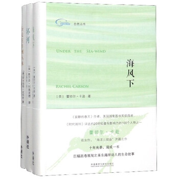 自然丛书(套装共3册)