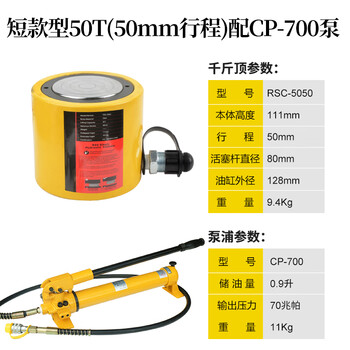 适用于分离式液压千斤顶10T20T30T50T100吨分体千金顶横向油压油 50T(50毫米行程)配700泵【图片 价格 品牌 报价】-京东