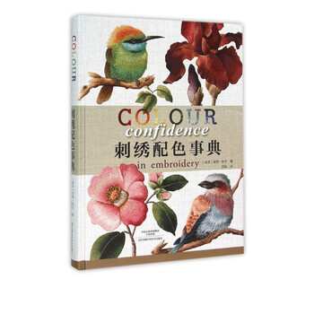 刺绣配色事典(精)