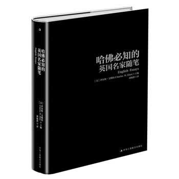 哈佛必知的美国经典历史文献