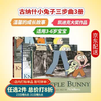 英文原版 古纳什兔子三步曲 Knuffle Bunny 莫威廉斯 名家绘本 亲子互动 英语启蒙
