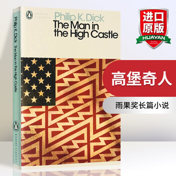 英文原版 高堡奇人 The Man in the High Castle 雨果奖